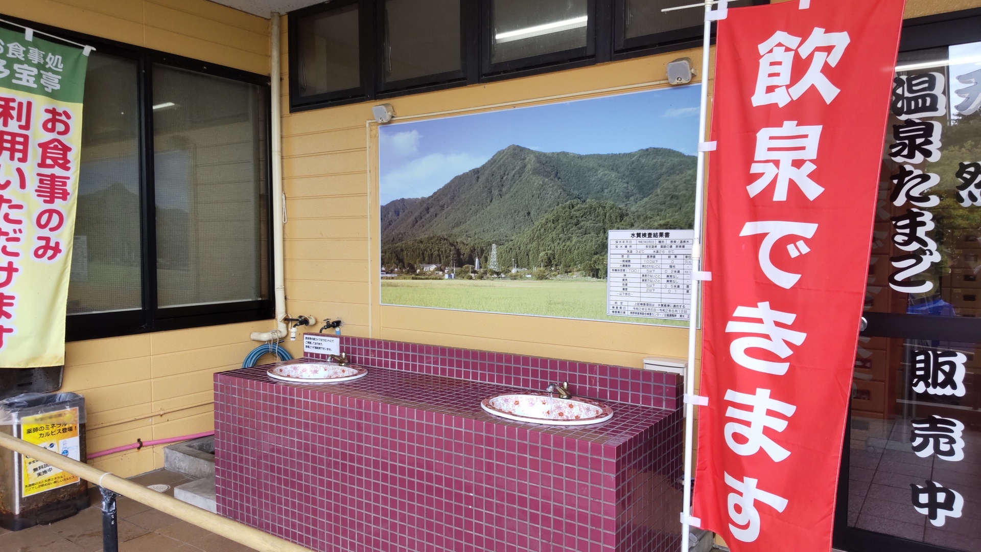 空いていて良かった！ 「だいろの湯」: 新潟つれづれ日記